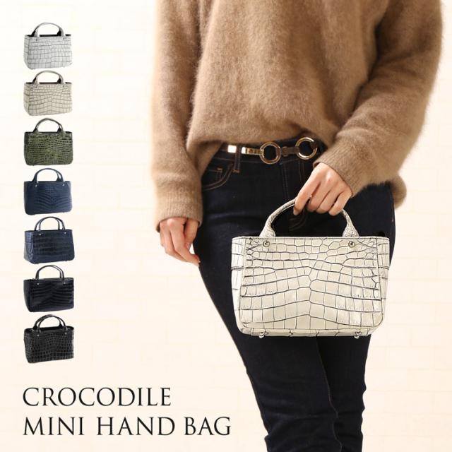 クロコダイル ミニ ショルダー 斜め掛け ハンドバッグ 日本製 レディース 2WAY ホワイト ベージュ グリーン ネイビー ブルー ブラック シルバー 本革 可愛い 肩掛け 手提げ 国産 JRA 小さい 母の日 ギフト プレゼント 4FA (06001482r)