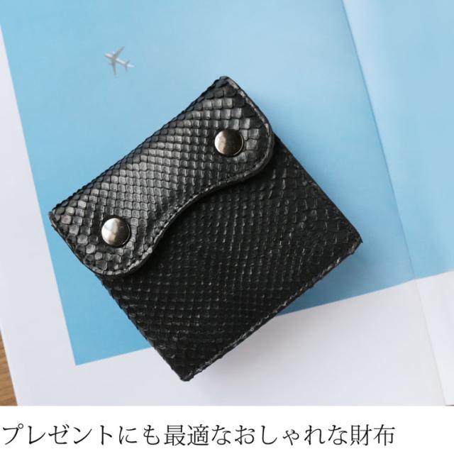 財布 メンズ 二つ折り 本革 パイソン レザー 二つ折り財布 コンパクト