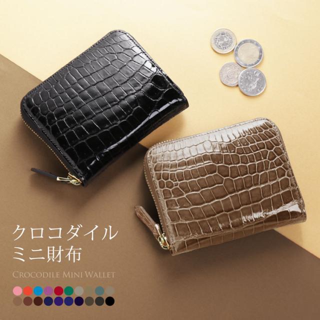 クロコダイル ミニ財布 メンズ ラウンドファスナー 小さい財布 本革 小銭入れ 軽い 使いやすい コンパクト 財布 レザー 革 薄い サイフ コンパクト財布 小さめ キャッシュレス ミニマリスト プレゼントバレンタイン ギフト 父の日 4FA (06001534-1-mens-1r)