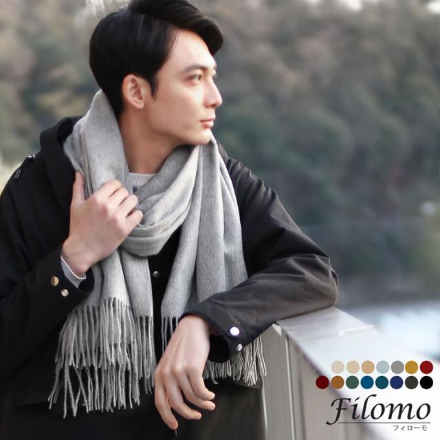 カシミヤ ストール メンズ Filomo 全16色 カシミヤ 100％ 大判ストール カシミア カシミヤストール メンズストール (6772-mens-1r)