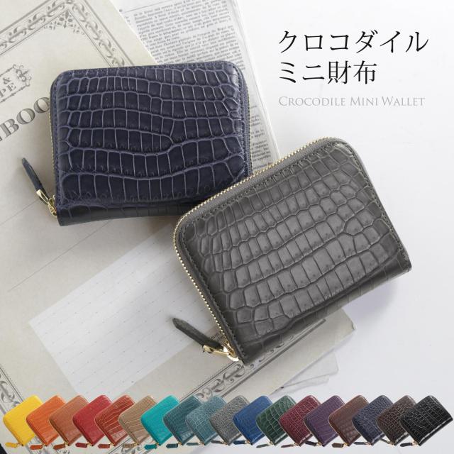 ミニ財布 メンズ クロコダイル 小さい財布 財布 本革 小銭入れ 軽い 使いやすい コンパクト レザー 革 本革 シンプル 薄い サイフ コンパクト財布 小さめ 小さい コンパクト 父の日 プレゼント ギフト (06001533-mens-1r)