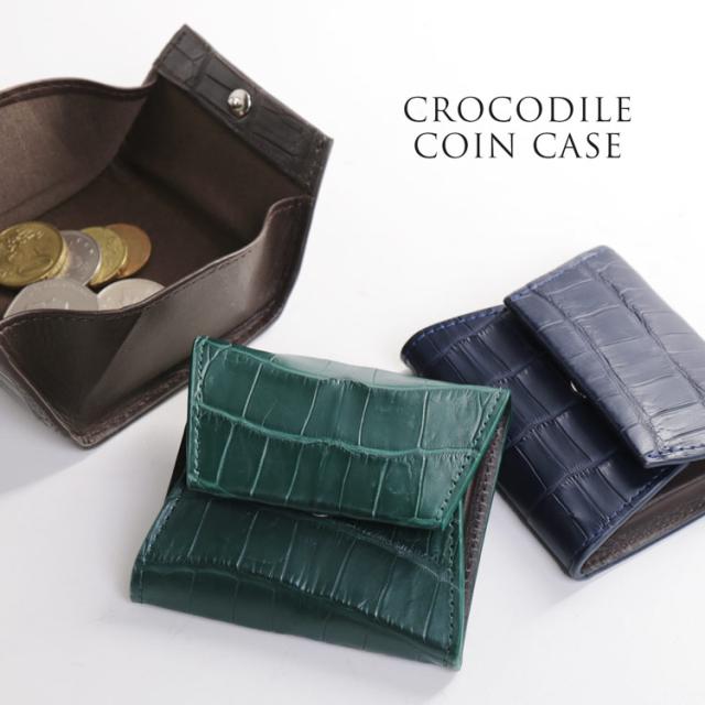 小銭入れ メンズ 革 本革 ケース メンズ ボックス型 クロコダイル マット加工 小さい 小さめ ミニ コンパクト 本物 リアルレザー ミニ財布 使いやすい 男 わに革 鰐皮 レザー プレゼント 父の日 贈り物 (06001596-mens-1r)【ネコポスで送料無料】