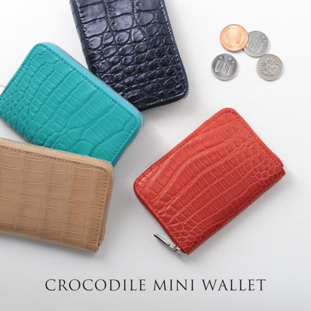 ミニ財布 メンズ 本革 クロコダイル マット加工 小さい財布 コンパクト 財布 ミニウォレット 小銭入れ ミニ 財布 男性 レザー わに革 鰐皮 マット 小さい 財布 贈り物 プレゼント (06001597-mens-1r)