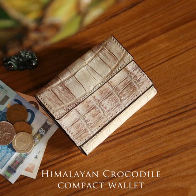 ヒマラヤ クロコダイル 三つ折り コンパクト 財布 折りたたみ レザー 本革 プレゼント ギフト レディース サイフ コンパクト 小さい ミニ(No.06001583)