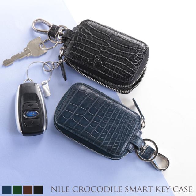 クロコダイル スマートキーケース マット 加工 シルバー 金具 レディース 全4色 ICカードホルダー付き(06001606r)