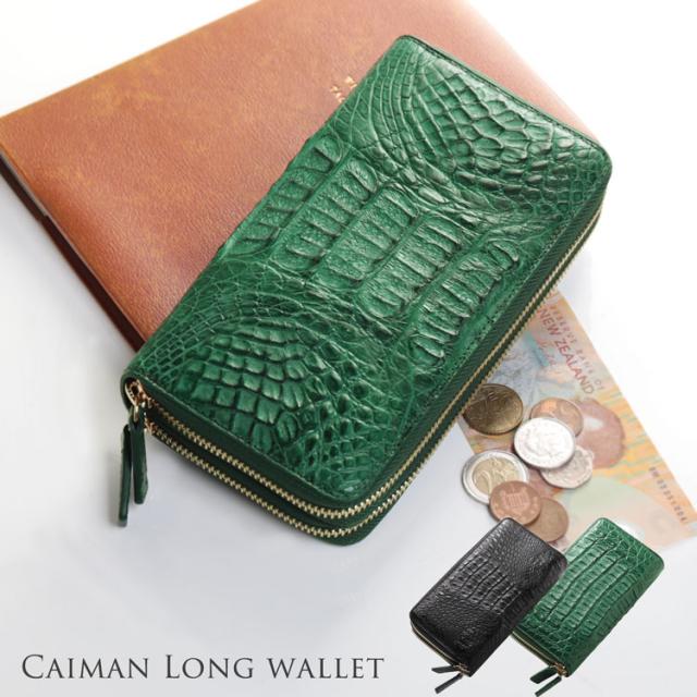 カイマン 尾 ラウンドファスナー 長財布 レディース  マット加工 財布 カード収納24枚 (06001615r)