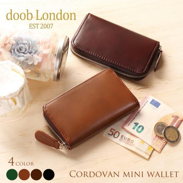 doob London コードバン ミニ財布 レディース ラウンドファスナー コンパクト キャッシュレス グリーン/ライトブラウン/ダークブラウン/ブラック プレゼント(09000141r)