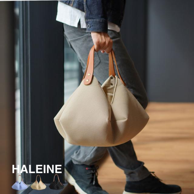HALEINE オリガミバッグ Mサイズ 洗える 畳める バッグ ウォッシャブル ダブルラッセル メッシュ ヌメ革 日本製【名入れ 可能】(07000458-mens-1r)