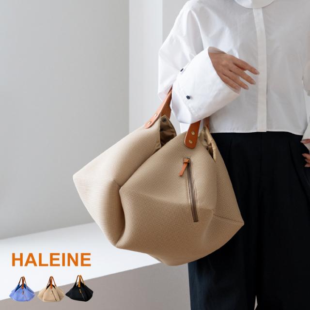 HALEINE オリガミバッグ Lサイズ 洗える 畳める 大容量 バッグ ウォッシャブル ダブルラッセル メッシュ ヌメ革 日本製【名入れ 可能】(07000459r)