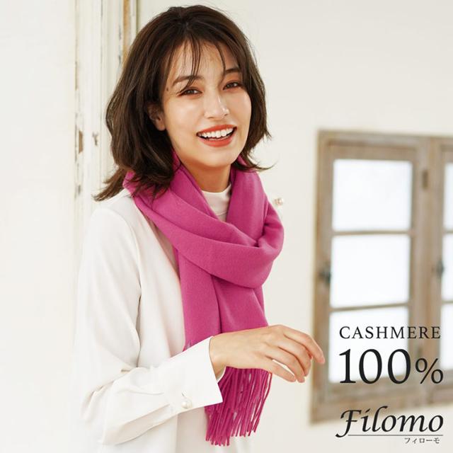 極やわカシミヤ 100% ストール コーラルピンク フクシアフェドラ 【50cm×190cm】レディース カシミヤストール カシミアストール マフラー カシミヤマフラー 無地 Filomo フィローモ 春 秋 冬 プレゼントギフト 敬老の日 7F (02000277r)