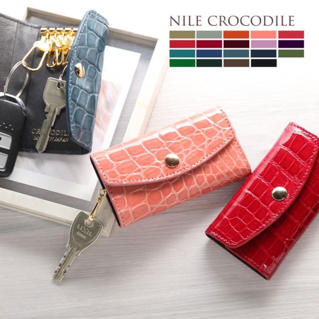 クロコダイル キーケース キーホルダー 日本製 レディース 6連 フック ナイルクロコダイル シャイニング 加工 本革 鰐革 革小物 レザー 通勤(9076r)