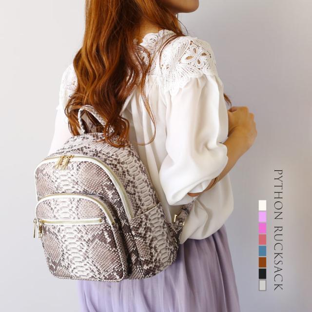 パイソン 本革 リュック レディース 軽い 全8色 おしゃれ 小さめ 軽量 軽いかばん リュックサック 蛇革 パイソンレザー 4FA (06001823r)