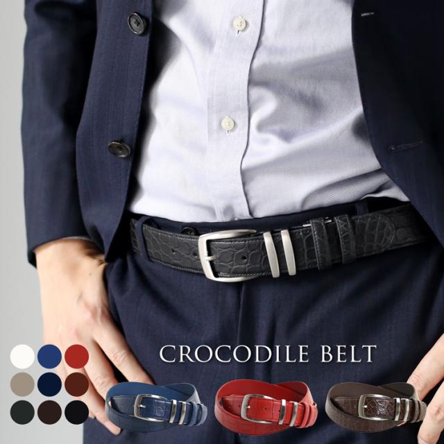 メンズ ベルト クロコダイル レザー マット加工 35mm 男性 紳士 本革 大きいサイズ ワニ 鰐 革 カジュアル ビジネス 通勤 プレゼント デニム ジーンズ 普段着 かっこいい ラッピング ギフト 皮革 ゴルフ オシャレ おしゃれ 私服 4FA (06001827r)