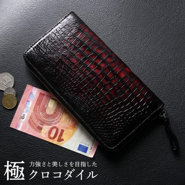 クロコダイル ラウンドファスナー 長財布 メンズ 極クロコダイル 朱雀 一枚革 センター取り 手染め レッド グラデーション(06001861r)