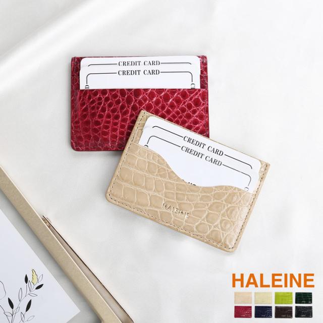 カードケース 薄型 本革 レザー クロコダイル スリム シンプル シャイニング 高級感 カード入れ パスケース クロコ ケース 贈り物 名刺入れ ギフト プレゼント(06001885r)