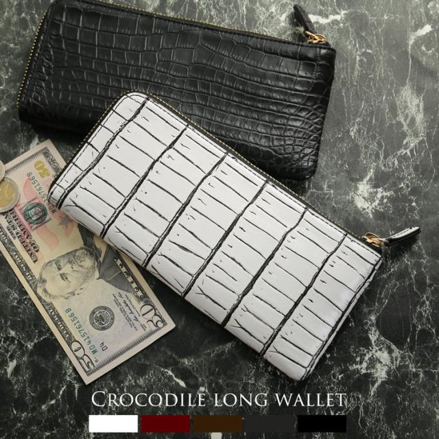 ナイル クロコダイル L字ファスナー 長財布 メンズ マット加工 スリム 財布 本革 (06001849-mens-1r)