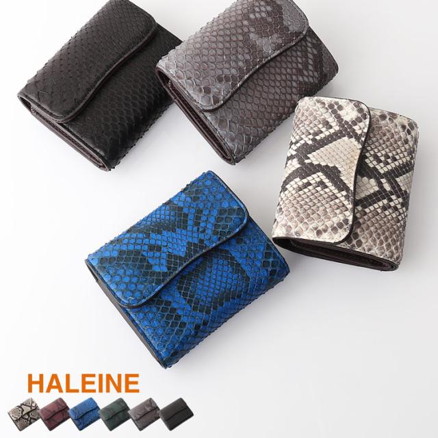三つ折り財布 メンズ ダイヤモンドパイソン 本革 3つ折り ミニ財布 コンパクト財布 HALEINE アレンヌ ブランド キャッシュレス ビジネス 三つ折り 財布 メンズ財布 ヘビ 革 蛇革 パイソン革 ギフト プレゼント 4FA (06001908-mens-1r)