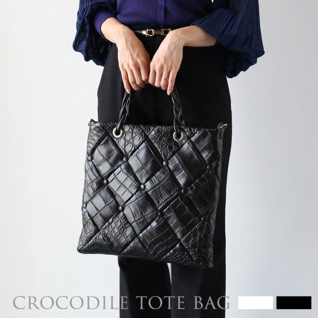 クロコダイル ダイヤ柄 編み込みデザイン 2way トートバッグ 日本製 JRA レディース (06001921r)