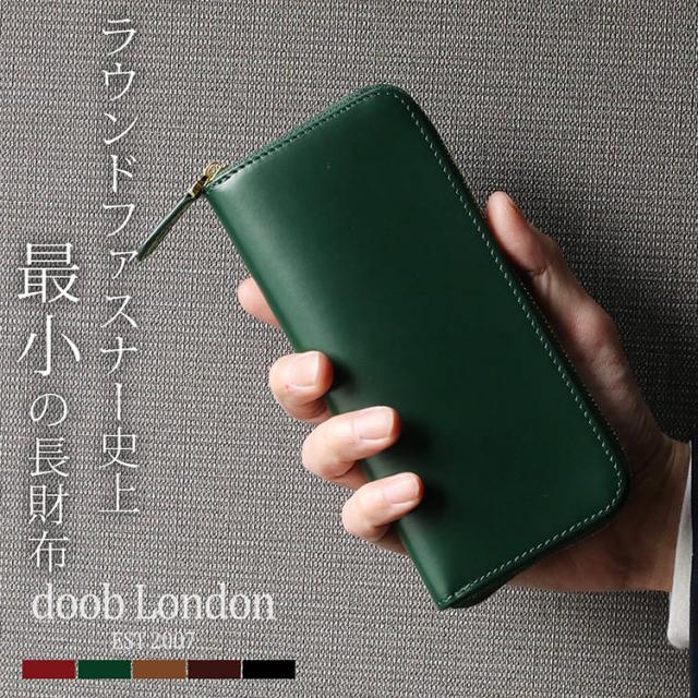 長財布 コードバン メンズ ラウンドファスナー 財布 本革 【名入れ 可能】doob London 馬革 スリム お札を折らない お札が折れない 薄型 コンパクト財布 男性 プレゼント (09000086-mens-1r)