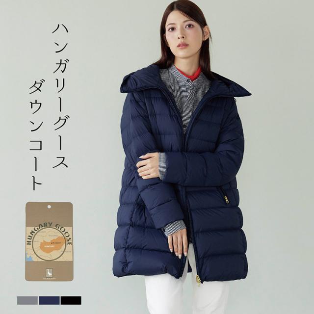 ダウンコート レディース 軽量 ダウン90% ハンガリーグース フード付き 冬 高品質 暖かい 高級 ダウンジャケット おしゃれ 通勤 通学 防寒 秋冬 ネイビー 黒 グレー アウター 大きいサイズ 50代 40代 30代 ギフト プレゼント 6F (08000353r)