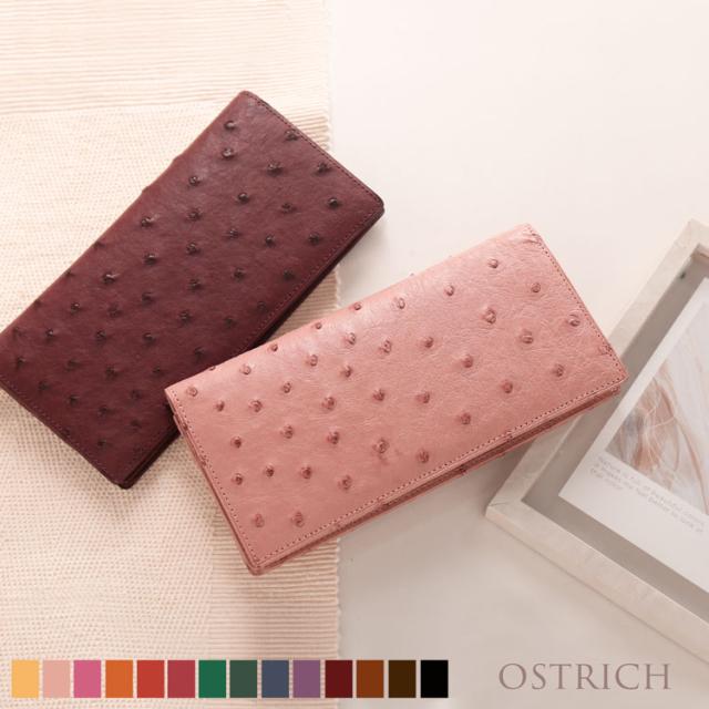 オーストリッチ 長財布 日本製 フルポイント 薄型 軽量 無双 紙幣入れ 束入れ 二つ折り 束入れ 紙幣入れ ファスナーポケット付き/ファスナーポケットなし(9068r)