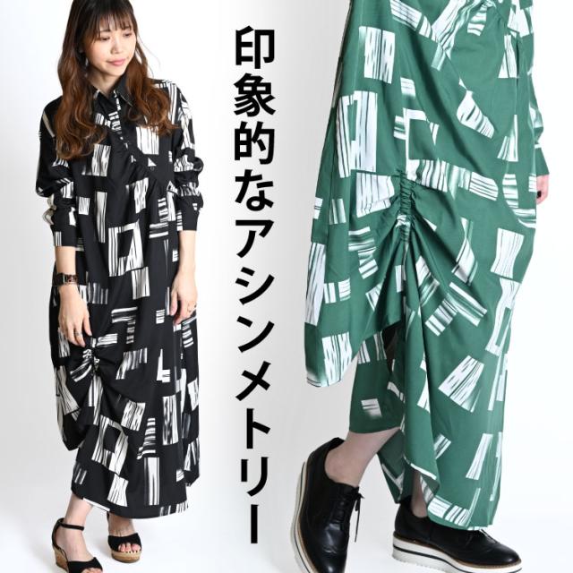 ワンピース 春 レディース 長袖 柄 総柄 変形 ワンピ 大きいサイズ アシンメトリー アシメ デザイン 個性的 シャツワンピース ロング マキシ シャツワンピ ロングワンピース マキシワンピース 柄ワンピース 長袖ワンピース きれいめ レトロ  rd60856