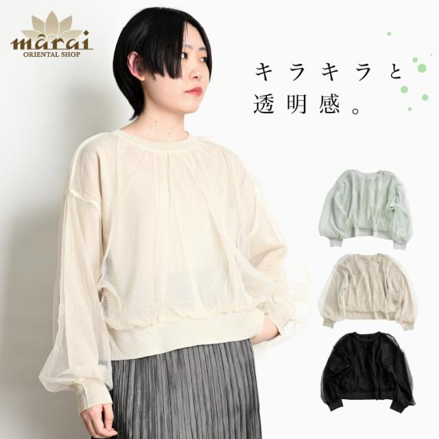 プルオーバー レディース 長袖 春ニット キラキラと透明感。レイヤードプルオーバー rb70221 トップス カットソー チュール レイヤード ラメ キラキラ 体型カバー トレンド 春 春服 秋 秋服 20代 30代 40代 50代 60代