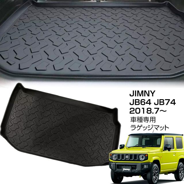 ジムニー JB64 JB74 2018年7月〜 ラゲッジマット トランクマット スズキ カーゴマット アウトドアマット 防水 傷 汚れ防止 カスタム MAXWINの通販はau PAY ...