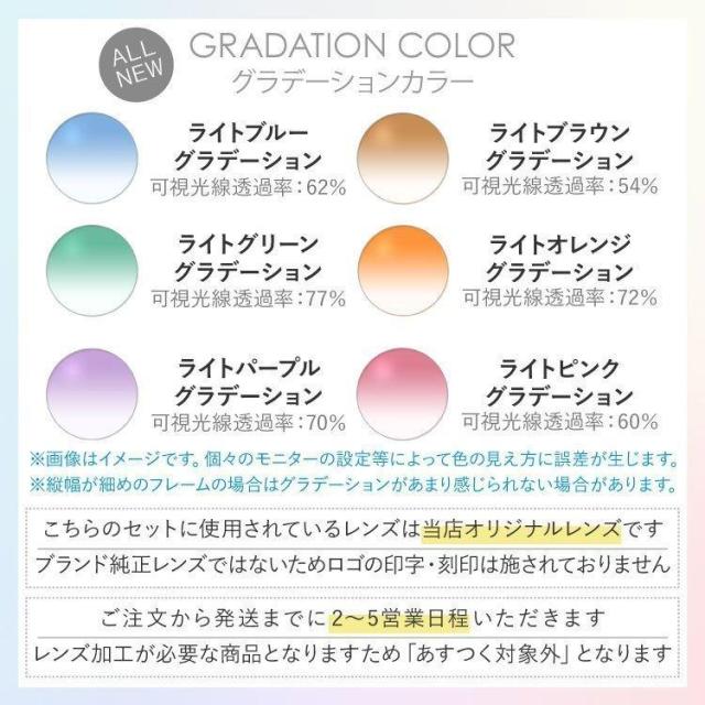 選べる15色 ライトカラーレンズ】【数量限定！ノベルティプレゼント