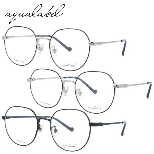 アクアレーベル メガネ フレーム 伊達メガネ AQUALABEL ALF 3025 52 クラウンパント ユニセックス レディース おしゃれ 韓国風