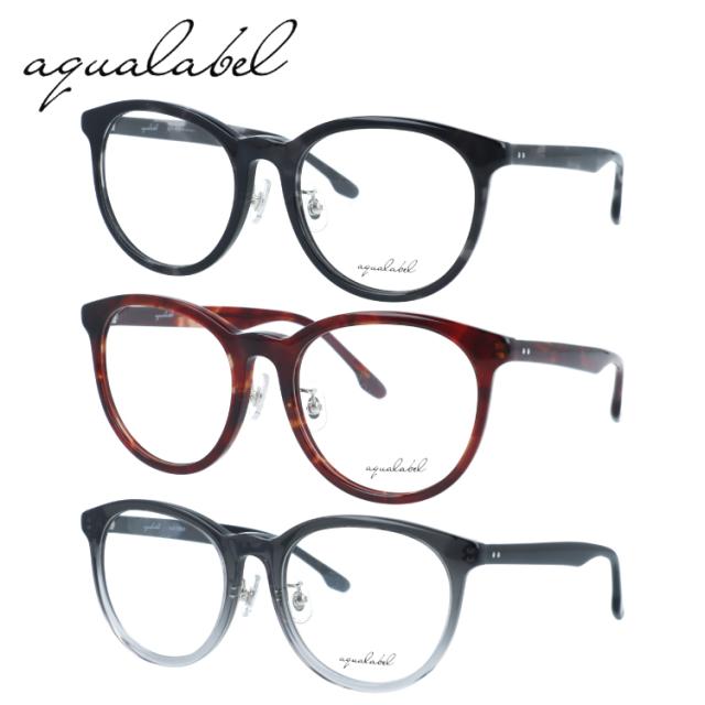 アクアレーベル メガネフレーム 伊達メガネ AQUALABEL ALF 1008 53 全3カラー アジアンフィット 調整可能ノーズパッド ボストン型 メンズ レディース