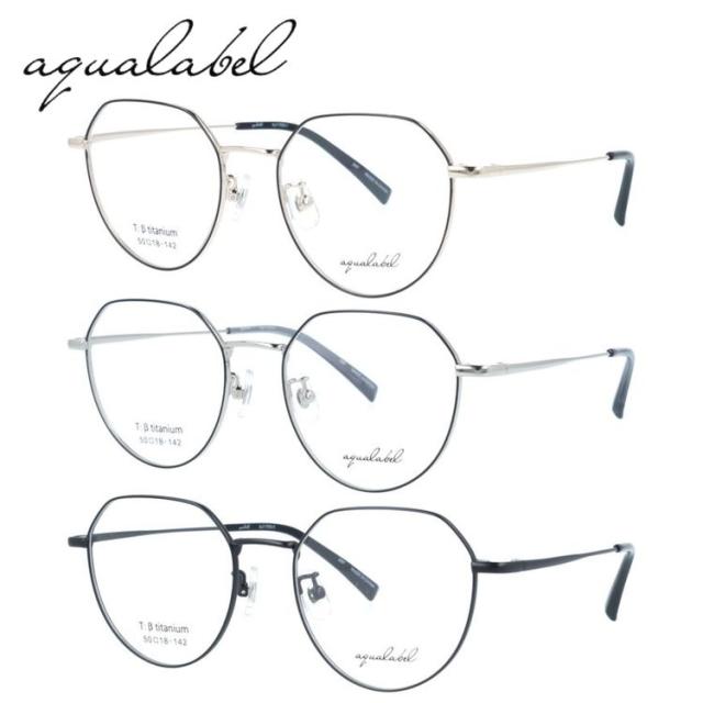 アクアレーベル メガネフレーム 伊達メガネ アジアンフィット 調整可能ノーズパッド AQUALABEL ALF 7002 50 全3カラー ボストン ユニセックス メンズ レディース