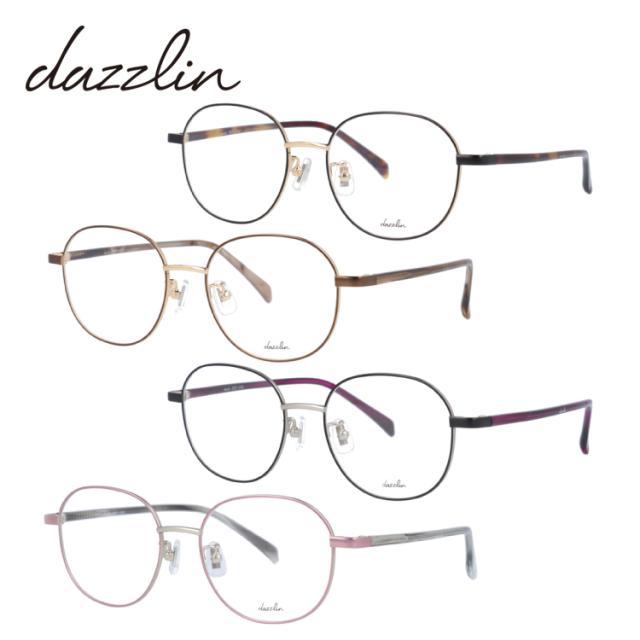 ダズリン メガネフレーム 伊達メガネ dazzlin DZF 1539 50サイズ ボストン メンズ レディース UVカット 紫外線 ブランド サングラス 伊達 ダテ