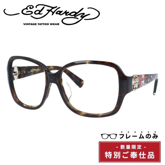 訳あり・フレームのみ エドハーディー Ed Hardy BEAUTIFUL GHOST II TORTOISE 57 フレームのみ アジアンフィット バタフライ ユニセックス メンズ レディース