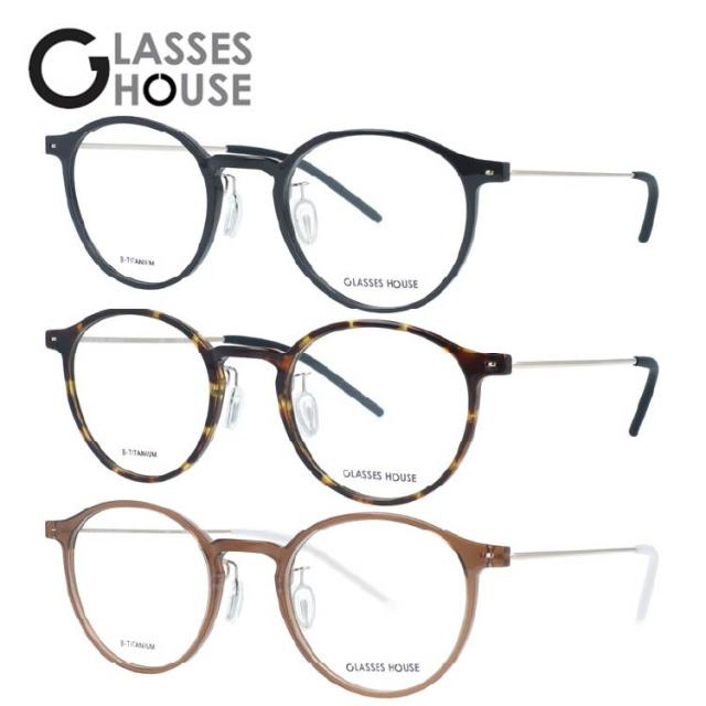 グラスハウス メガネフレーム 伊達 アジアンフィット 調整可能ノーズパッド GLASSES HOUSE GH 8703 48サイズ 全3色 ボストン型 ユニセックス メンズ レディース