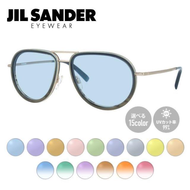 【選べる15色 ライトカラーレンズ】ジルサンダー ライトカラー サングラス JIL SANDER J2008-C 57サイズ 薄い色 オシャレ ドライブ レジャー おしゃれ ギフト メンズ レディース UVカット