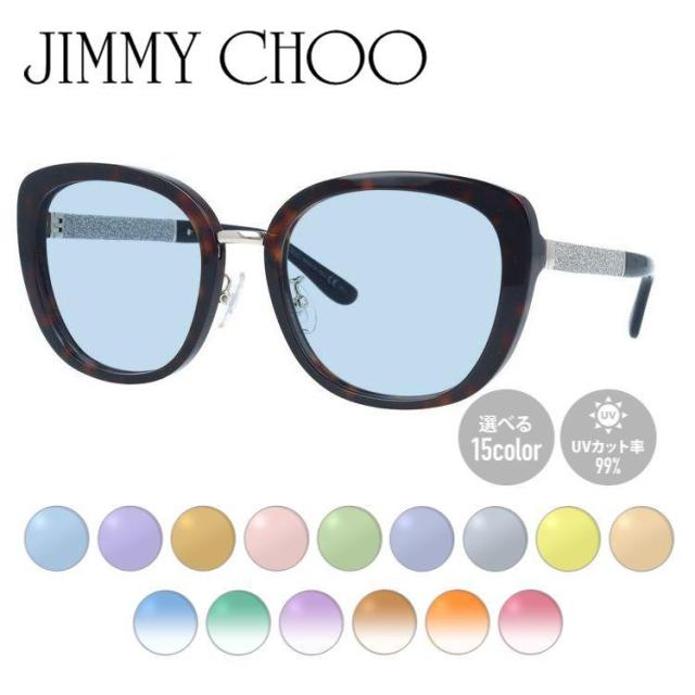 【選べるレンズ15色】【国内正規品】ジミーチュウ サングラス アジアンフィット JIMMY CHOO TAN/FS KBE/HA 56サイズ ウェリントン型 ウェリントン型 レディース 女性用 UVカット 紫外線対策 UV対策 おしゃれ