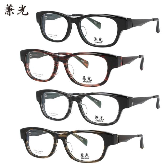 カネミツ メガネフレーム スクエア型 伊達メガネ アジアンフィット 兼光 KM2001 全4カラー 54サイズ メンズ レディース