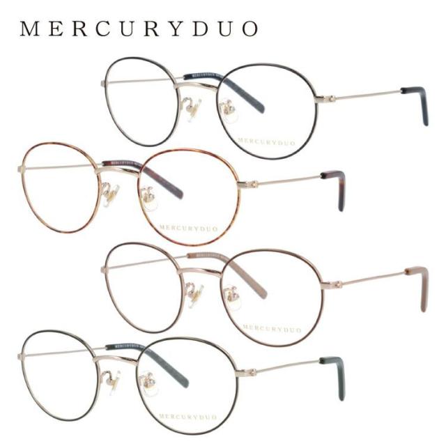 メガネ 眼鏡 度付き 度なし おしゃれ MERCURYDUO マーキュリーデュオ MDF6034 全4色 47サイズ ボストン型 レディース 女性 UVカット 紫外線 ブランド サングラス 伊達 ダテ