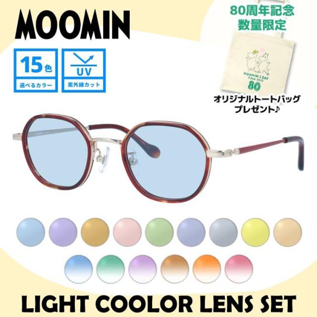 【選べる15色 ライトカラーレンズ】【数量限定！ノベルティプレゼント】ムーミン サングラス MOOMIN MU-007 RDDM 46 ボストン型 リトルミイ 調整可能ノーズパッド（クリングス） 数量限定 ケース付き 多角形 ヘキサゴンフレーム UVカット 度なし ユニセックス
