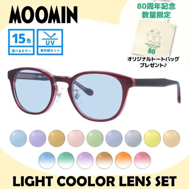【選べる15色 ライトカラーレンズ】【数量限定！ノベルティプレゼント】ムーミン サングラス MOOMIN MU-009 RD 49 ウェリントン型 リトルミイ 数量限定 ケース付き UVカット 度なし レディース