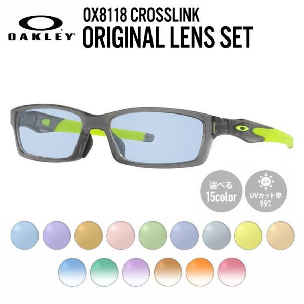 【選べる15色 ライトカラーレンズ】オークリー ライトカラー サングラス OAKLEY CROSSLINK クロスリンク OX8118-0256 56 アジアンフィット スクエア型 メンズ レディース アウトドア 運転 ドライブ レジャー UVカット 伊達 メガネ 眼鏡 国内正規品