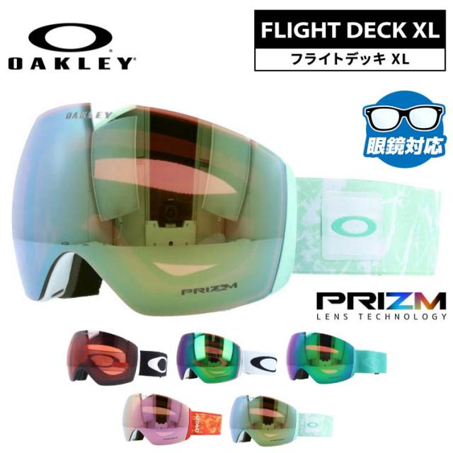 オークリー ゴーグル フライトデッキ XL プリズム ミラーレンズ レギュラーフィット OAKLEY FLIGHT DECK XL OO7050 全5カラー ユニセックス メンズ レディース