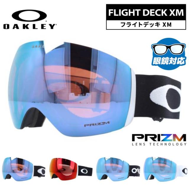 オークリー ゴーグル フライトデッキ XL プリズム ミラーレンズ レギュラーフィット OAKLEY FLIGHT DECK XL OO7050 全4カラー ユニセックス メンズ レディース