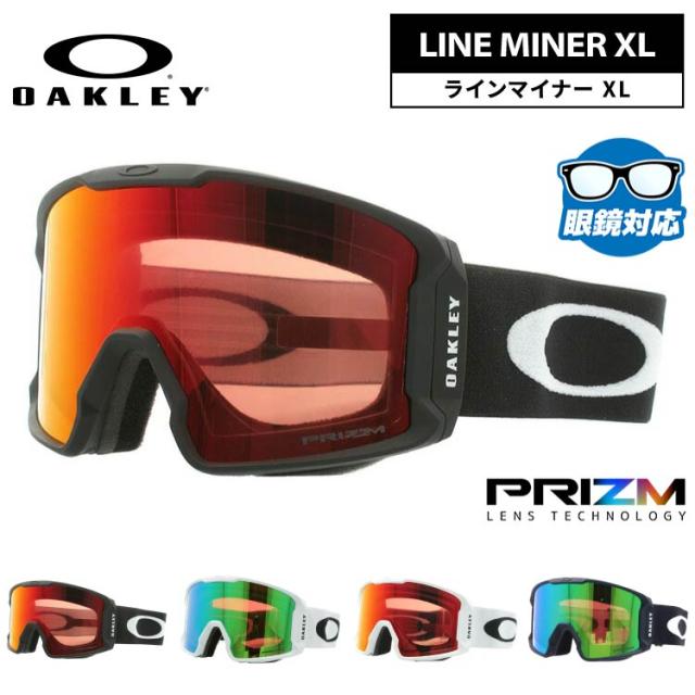オークリー ゴーグル ラインマイナー XL プリズム グローバルフィット OAKLEY LINE MINER XL OO7070 全4カラー 平面レンズ ユニセックス メンズ レディース