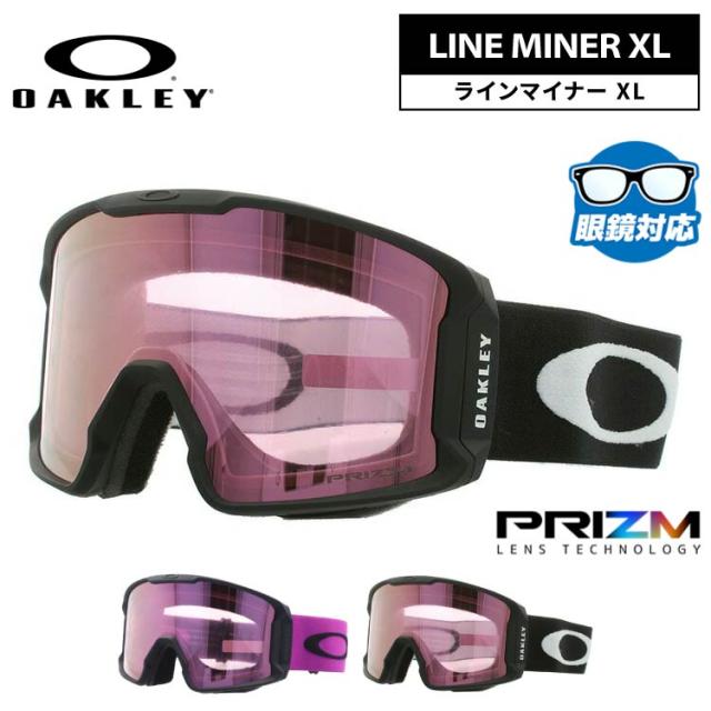 オークリー ゴーグル ラインマイナー XL プリズム グローバルフィット OAKLEY LINE MINER XL OO7070 全2カラー 平面レンズ ユニセックス メンズ レディース