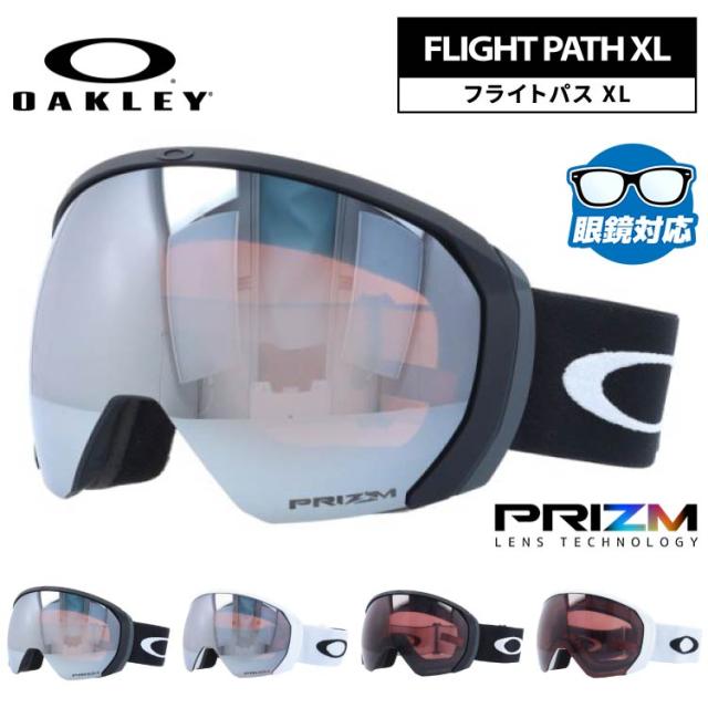 オークリー ゴーグル フライトパス XL プリズム グローバルフィット OAKLEY FLIGHT PATH XL OO7110 全4カラー 球面レンズ ユニセックス メンズ レディース