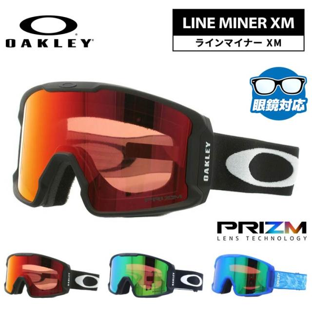 オークリー ゴーグル ラインマイナー XM プリズム ミラーレンズ レギュラーフィット OAKLEY LINE MINER XM OO7093 全3種 OO7093-04/OO7093-39/OO7093-67 平面