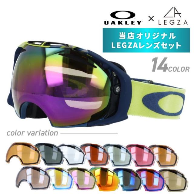 訳あり オークリー ゴーグル オリジナルLEGZAレンズセット AIRBRAKE エアブレイク 59-125J OAKLEY ユニセックス メンズ レディース