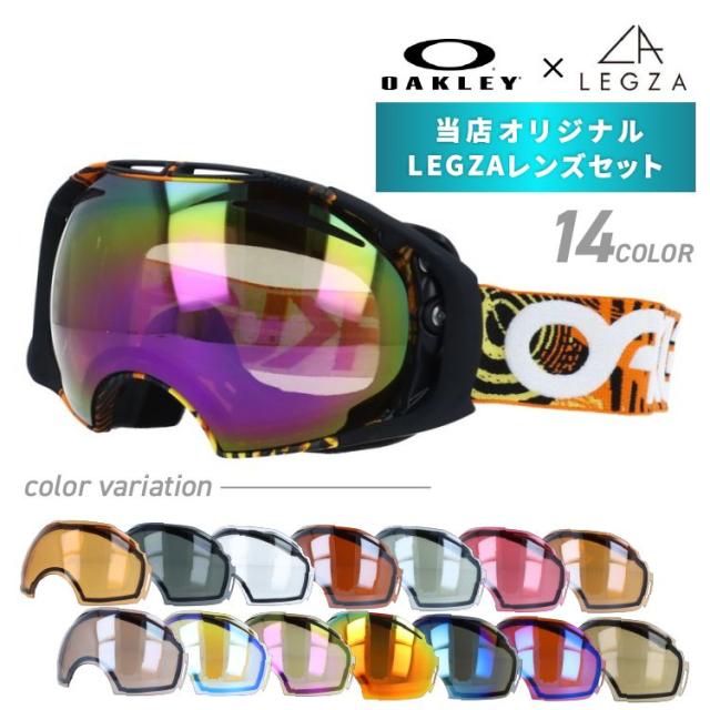 訳あり オークリー ゴーグル オリジナルLEGZAレンズセット AIRBRAKE エアブレイク 59-118J OAKLEY ユニセックス メンズ レディース
